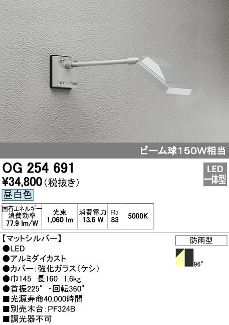 オーデリックメーカーお問い合わせ：03-3332-1123※商品の仕様・詳細につきましては、お手数ではございますがオーデリックまで直接ご確認いただきますようお願いいたします。