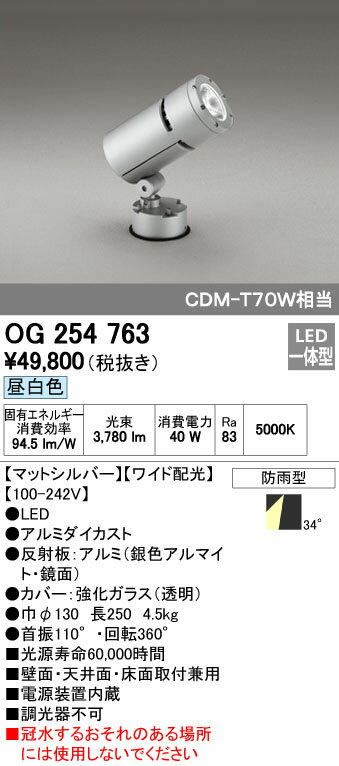 オーデリックメーカーお問い合わせ：03-3332-1123※商品の仕様・詳細につきましては、お手数ではございますがオーデリックまで直接ご確認いただきますようお願いいたします。