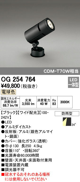 オーデリックメーカーお問い合わせ：03-3332-1123※商品の仕様・詳細につきましては、お手数ではございますがオーデリックまで直接ご確認いただきますようお願いいたします。