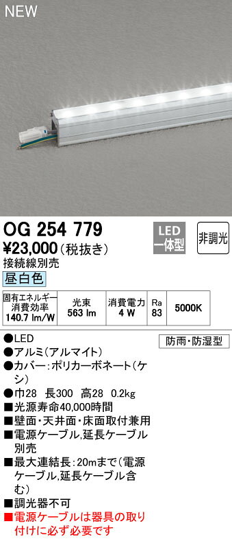 オーデリックメーカーお問い合わせ：03-3332-1123※商品の仕様・詳細につきましては、お手数ではございますがオーデリックまで直接ご確認いただきますようお願いいたします。