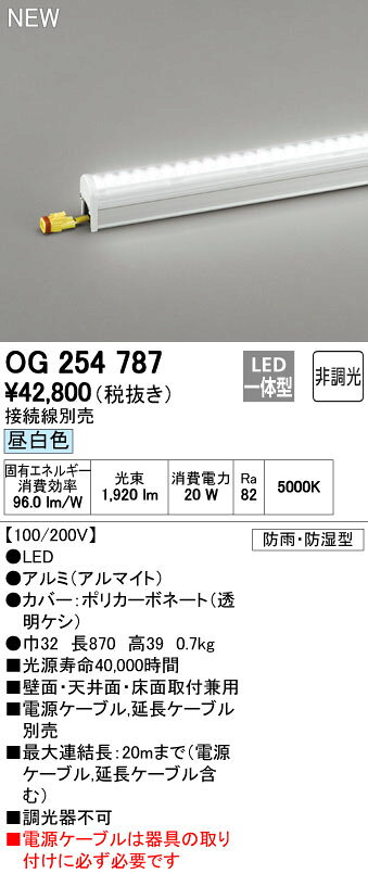 オーデリックメーカーお問い合わせ：03-3332-1123※商品の仕様・詳細につきましては、お手数ではございますがオーデリックまで直接ご確認いただきますようお願いいたします。