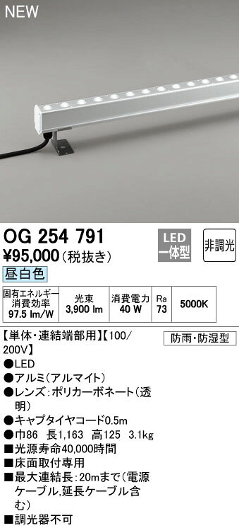 オーデリックメーカーお問い合わせ：03-3332-1123※商品の仕様・詳細につきましては、お手数ではございますがオーデリックまで直接ご確認いただきますようお願いいたします。
