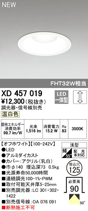 オーデリックメーカーお問い合わせ：03-3332-1123※商品の仕様・詳細につきましては、お手数ではございますがオーデリックまで直接ご確認いただきますようお願いいたします。