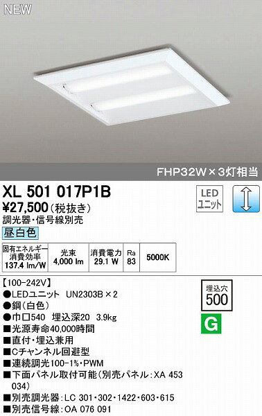オーデリックメーカーお問い合わせ：03-3332-1123※商品の仕様・詳細につきましては、お手数ではございますがオーデリックまで直接ご確認いただきますようお願いいたします。