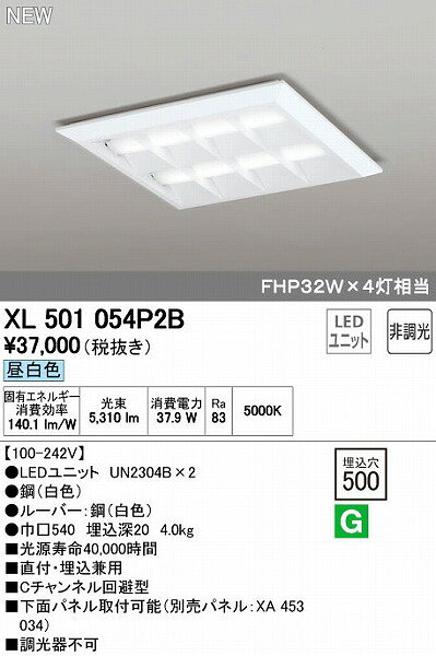 オーデリックメーカーお問い合わせ：03-3332-1123※商品の仕様・詳細につきましては、お手数ではございますがオーデリックまで直接ご確認いただきますようお願いいたします。