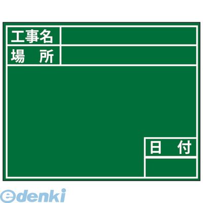 土牛産業メーカーお問い合わせ：0794-82-0880【商品説明】●一つの差し替えボードでプレート交換し使用できます。●差し替えボード04111に取り付け使用します。●横(mm)：170●縦(mm)：130●色：グリーン●表示内容：工事名・...