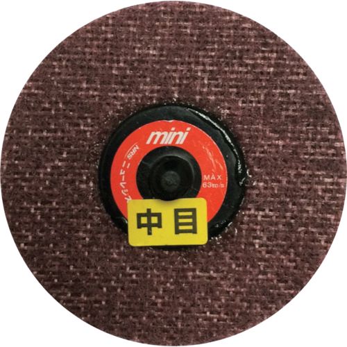 【特長】●ネジ込み式タイプなので工具いらずで手早く脱着できます。●クッション性のある繊維に砥粒を付けているので、鋼材を削りすぎず綺麗に仕上げができます。●通気性があるので目づまりせず、研磨焼けが生じません。●狭い箇所や小面積に適した小径サイ...