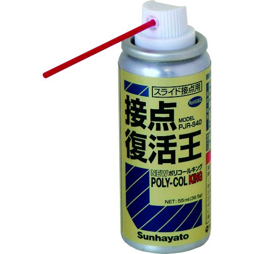 サンハヤトメーカーお問い合わせ：03-3984-7791【特長】●電子機器用スライド式電気接点、ソケット、ジャック、コネクタなどに付着した、カーボンや酸化皮膜などの汚れを除去し、通電機能の回復に効果があります。●PRTR法非該当です。【用途...