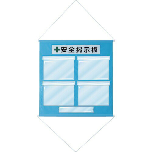 日本緑十字社メーカーお問い合わせ：06-6443-6139【特長】●オリジナル書式をポケットに差し込むだけで簡単に掲示板が完成します。●丸めて持ち運びできるコンパクトタイプなので保管にも便利です。●書類のストックなどに便利な裏面ポケット付で...
