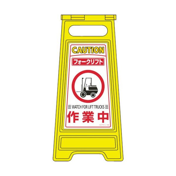 日本緑十字社メーカーお問い合わせ：06-6443-6139【特長】●日本語と英語の2ヶ国語が表記されたフロアサインスタンドです。●市販のペットボトルを「おもし」としてご使用いただけます。【用途】●当該情報の明示(指示)に。【仕様】●表示内容...