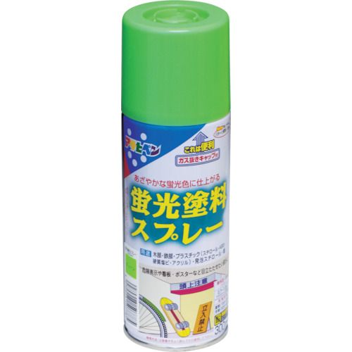 アサヒペンメーカーお問い合わせ：06-6930-5008【特長】●きわめてあざやかな蛍光色に仕上がります。●ガス抜きキャップ付です。【用途】●木部、鉄部、プラスチック(スチロール、ABS、硬質塩ビ、アクリル)、発泡スチロール、紙。●危険表示...