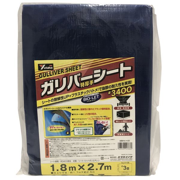 【商品説明】●耐候性に優れたブラック顔料の基布＋プラハトメ（バイオレット）を使用し一体化する事で、シートの耐候性UP・ずれない強力ハトメ耐久性UP。●また、廃棄時分別の必要がありません。ブルーシート 作業シート 屋外シート 保護シート490...