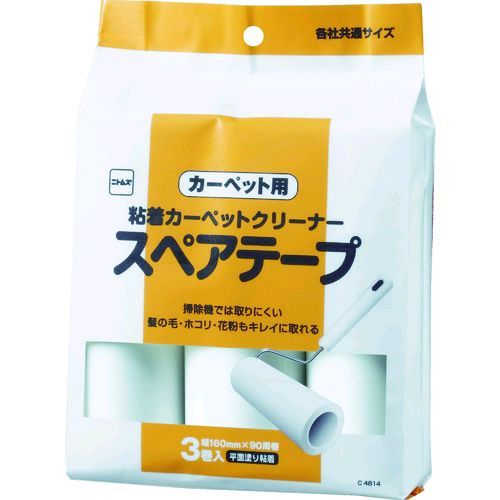 ニトムズメーカーお問い合わせ：03-3544-0615【特長】●カーペットのホコリ・髪の毛・花粉をしっかりキャッチします。●テープは特殊粘着剤平面塗り、90周巻で切れ目入りです。●はがしやすい両側ドライエッジです。●テープは特殊粘着材平面塗...