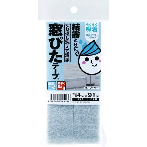 【特長】●自由自在に貼ってはがせます。●自由にカットできます。●繰り返し洗えて清潔です。【用途】●結露取りに。【仕様】●色：シルバー●幅(mm)：40●厚さ(mm)：4●長さ(m)：0.91【材質／仕上】●表面：ポリエステル　裏面：アクリル...