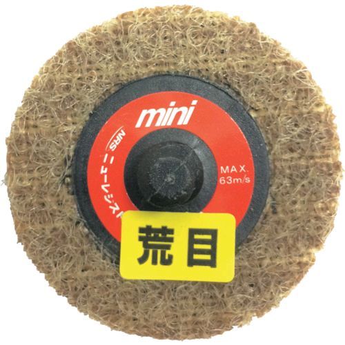 【特長】●ネジ込み式タイプなので工具いらずで手早く脱着できます。●クッション性のある繊維に砥粒を付けているので、鋼材を削りすぎず綺麗に仕上げができます。●通気性があるので目づまりせず、研磨焼けが生じません。●狭い箇所や小面積に適した小径サイ...