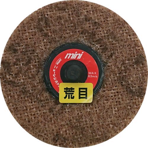 【特長】●ネジ込み式タイプなので工具いらずで手早く脱着できます。●クッション性のある繊維に砥粒を付けているので、鋼材を削りすぎず綺麗に仕上げができます。●通気性があるので目づまりせず、研磨焼けが生じません。●狭い箇所や小面積に適した小径サイ...