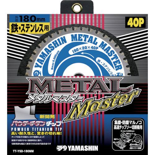 山真製鋸メーカーお問い合わせ：0120-205-888【特長】●刃先に新開発特殊パウダーチタンチップを採用しています。【用途】●一般軟鋼材・縞鋼板・アングル・チャンネル鋼の切断に。【仕様】●切断能力(mm)鉄鋼：6●切断能力(mm)ステンレ...