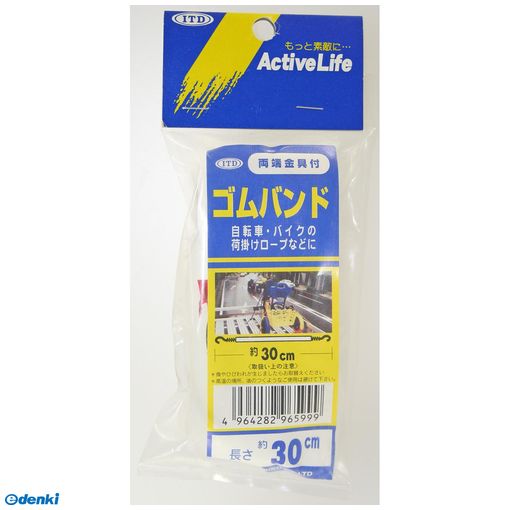 【商品説明】●タイヤチューブから再生された平ゴムの片側に金具がついているので、ワンタッチでトラックシートを固定できます。●トラックシートかけ●荷物の固定●バイクの荷造り●幅(mm):20●長さ(mm)：300●材質：タイヤチューブ