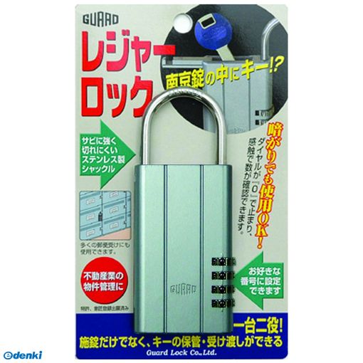 【商品説明】※同一キー仕様品は取扱無し■キーを安全に保管する南京錠■施錠と保管の一台二役！■番号はお好きな4桁に設定できます。■サビに強く切れにくいステンレス製シャックル。■自宅のキーの受け渡しに■不動産業の物件管理に■モータープール等の就...