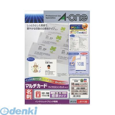 ●サイズ縦 本体：305mm●サイズ横 本体：218mm●サイズ高さ 本体：20mm●インクジェットプリンタでの印字適性に優れた名刺用紙です。●ミシン目部分を山折り谷折りするだけで名刺サイズに切り離せるマイクロミシンカットタイプです。●名刺...