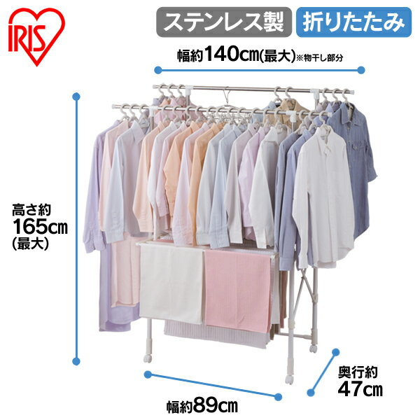 ※現在、お届け日のご指定はお受付出来かねております。 ※配送先住所・カラー・数量などの入力間違いが増えています。ご注文後の注文内容変更はお受付致しかねます。再度ご確認ください。 省スペースでたっぷり干す事ができる室内用の物干しスタンドです♪...