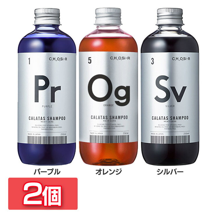 ＜パープル＞ブリーチ後の黄ばみを抑え、ホワイト系やマット系カラーの色を持続させます。＜オレンジ＞ヘアカラーの色落ちを抑えながら髪質を向上させます。オレンジ系、アプリコット系のカラーを持続させます。＜シルバー＞ブリーチ後の黄ばみを抑え、シルバ...