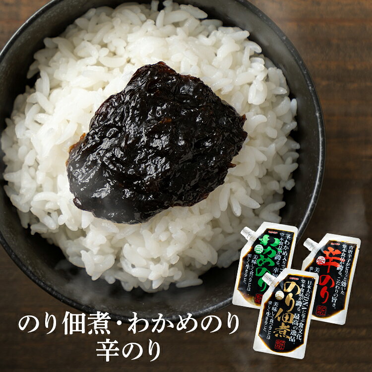 のりの佃煮：あおさ本来の香りと風味を最大限にいかしたのり佃煮です。わかめ：のり佃煮に食感のよい茎わかめを併せました。辛のり：のり佃煮に相性のよい青唐辛子を併せました。●商品サイズ（cm）幅約10×奥行約2×高さ約16●内容量160g●原材料...