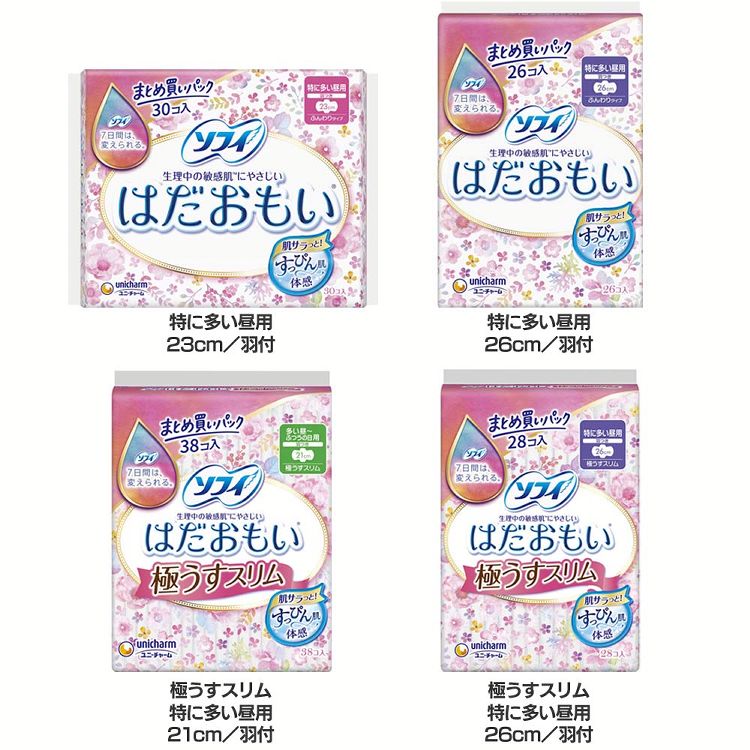 はだおもいは、生理中の敏感肌にやさしいナプキンです。その理由は、長時間吸収力が持続して、交換まですっぴんのようなサラサラ感がつづくからです。●商品詳細＜特に多い昼用／23cm／羽付＞内容量：30枚＜特に多い昼用／26cm／羽付＞内容量：26...