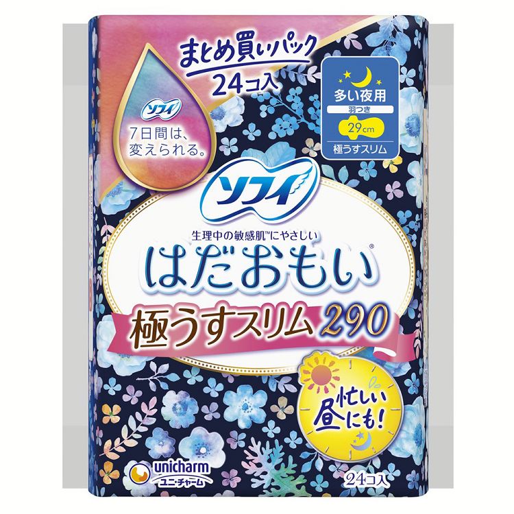 はだおもいは、生理中の敏感肌にやさしいナプキンです。その理由は、長時間吸収力が持続して、交換まですっぴんのようなサラサラ感がつづくからです。●商品サイズ（cm）幅約127×奥行約105×高さ約208●内容量24枚／長さ29cm／羽付●表面材...