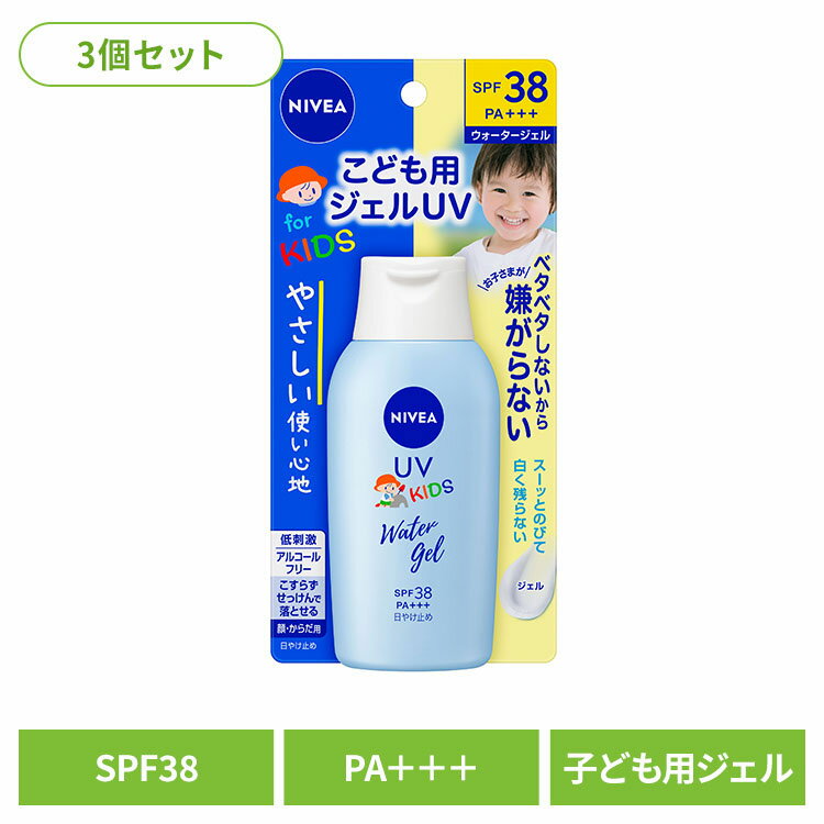 こども用ジェルUV。小さいお子さまにも塗りやすいみずみずしいジェル。SPF38／PA＋＋＋ ◆小さいお子さまのデリケートな肌を紫外線からやさしくまもる ◆ベタベタしないからお子さまが嫌がらない ◆低刺激 ◆こすらずせっけんで落とせる ◆顔・...