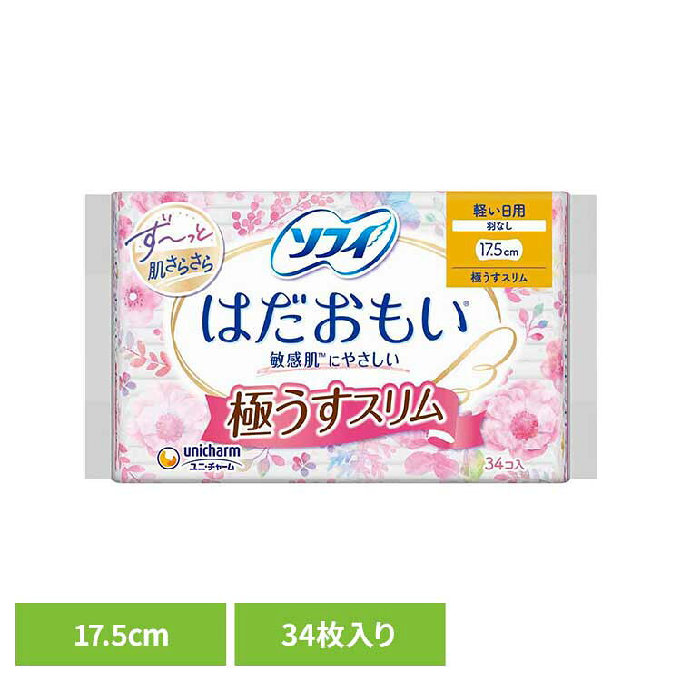 はだおもいは、生理中の敏感肌にやさしいナプキンです。吸収後も、ず〜っと肌さらさらです。●商品サイズ（cm）幅約15.3×奥行約7.3×高さ約10.3●商品重量約0.1012kg●枚数34枚（検索用：ユニ・チャーム ユニチャーム ソフィ はだ...