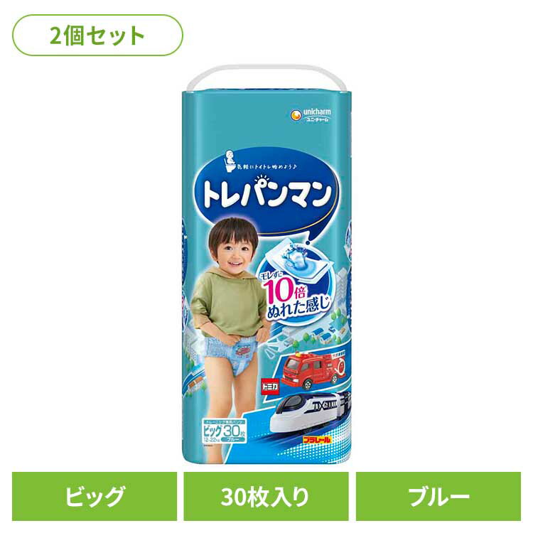 トイレトレーニング専用パンツ。モレずに10倍ぬれた感じが分かる。トミカ・プラレールデザインで1袋に8●商品サイズ（cm）幅約19.7×奥行約15.7×高さ約41.2●商品重量約0.8318kg●枚数30枚×2（検索用：ユニ・チャーム ユニチ...
