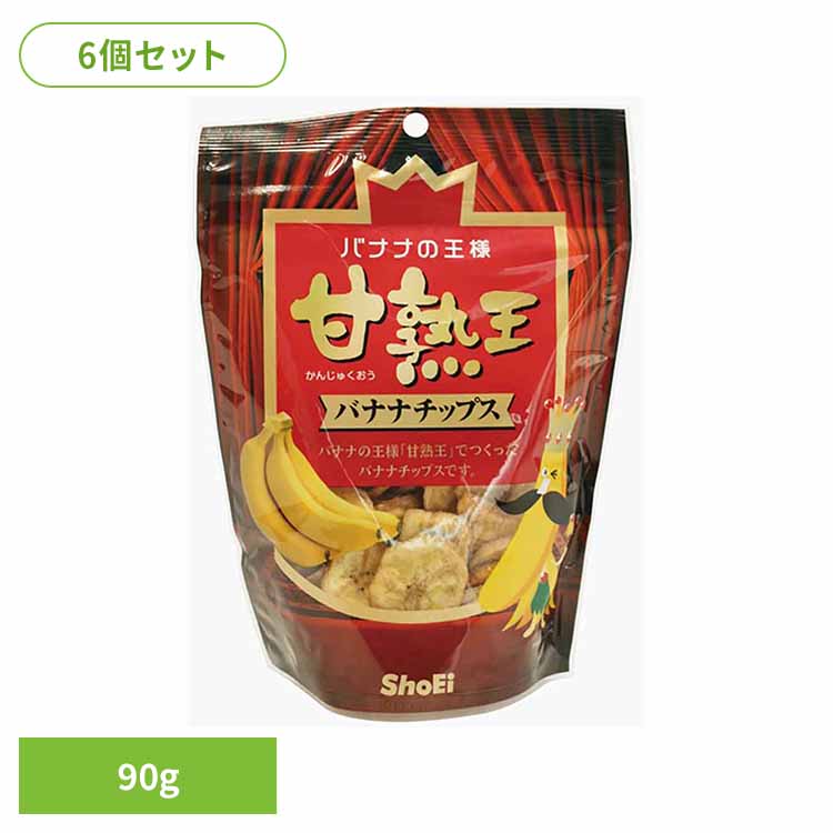 甘熟王を使ったバナナチップスです。●規格90g×6●原材料バナナココナッツオイル砂糖●成分エネルギー：544kcalたんぱく質：2.6g脂質：31.9g炭水化物：61.5g ー糖質：g ー食物繊維：g食塩相当量：0g●アレルギー物質ココナッ...