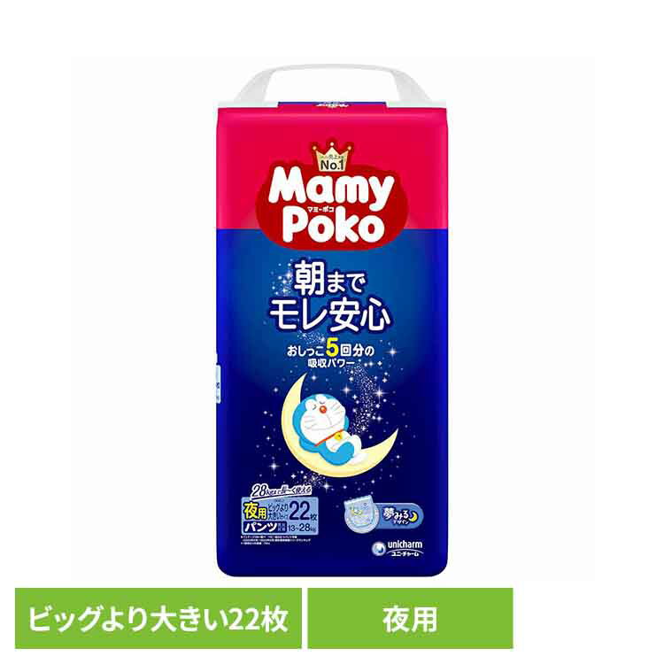 おしっこ5回分吸収のマミーポコ夜用パンツが進化！夢みるデザインで夜も親子で楽しくおむつ替え♪●商品サイズ（cm）幅約21×奥行約16.5×高さ約41.2●商品重量約1kg●枚数22枚（検索用：パンツ ぱんつ おむつ 紙おむつ かみおむつ ユ...