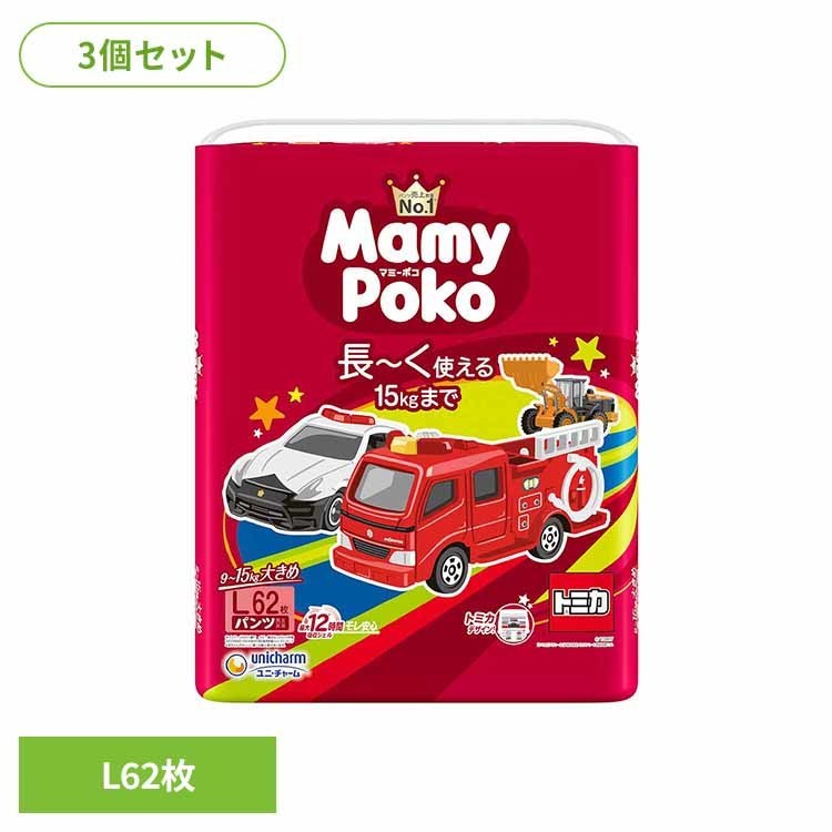 【トミカ・プラレールデザイン！】最大12時間吸収ジェルが繰り返し吸収するのでず〜っとモレ安心！●商品サイズ（cm）幅約32.5×奥行約46.8×高さ約40.3●商品重量約5.6kg●枚数62枚×3（検索用：パンツ ぱんつ おむつ 紙おむつ ...
