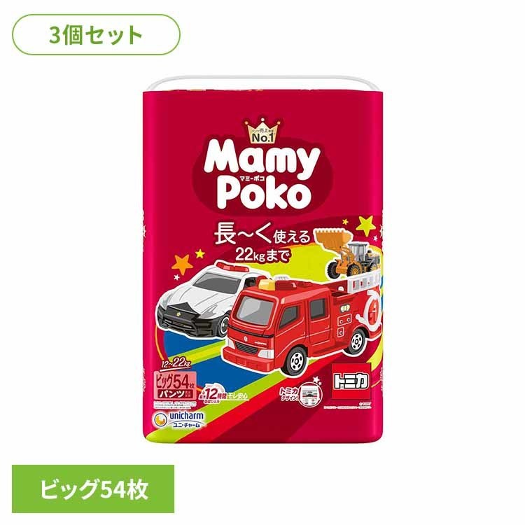 【トミカ・プラレールデザイン！】最大12時間吸収ジェルが繰り返し吸収するのでず〜っとモレ安心！●商品サイズ（cm）幅約28.5×奥行約48.9×高さ約41.1●商品重量約5.4kg●枚数54枚×3（検索用：パンツ ぱんつ おむつ 紙おむつ ...
