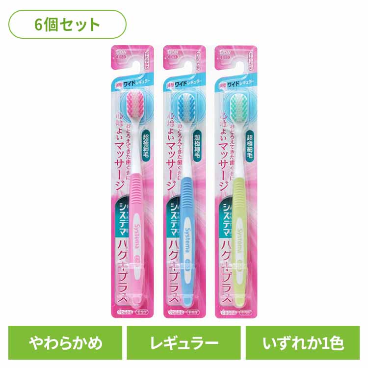 システマハグキプラスハブラシは、歯ぐきのおとろえが気になりだした方むけの歯周病ケアができるハブラシです。段差植毛なので、歯周ポケットにも歯ぐきにもやさしくフィット、高密度の超極細毛で歯ぐきを心地よくマッサージできることが特長です。超極細毛だ...