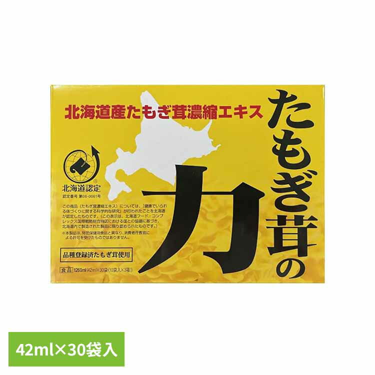 北海道のたもぎ茸で作る自然食品です。「何らかの免疫関連の疾患でお悩みの方」におススメの商品です。エルムマッシュ291（品種登録済たもぎ茸使用）●商品サイズ（cm）幅約16.4×奥行約22.5×高さ約12.5●内容量42ml×30袋入【召し上...