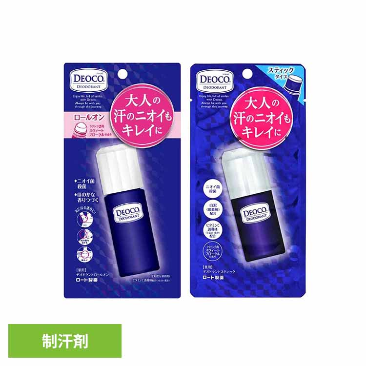 【ロールオン30ml】◇「デオコ 薬用デオドラントロールオン」は、年齢とともにニオイ変化の気になるオトナ女性の汗臭もキレイにするロールオンタイプの制汗剤。◇手を汚さずに直接ワキに塗れます。サラッと軽い使用感。◇殺菌成分がニオイ菌を殺菌し、汗...