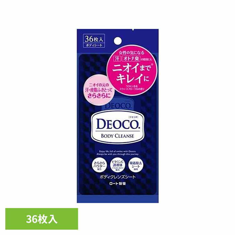 ◇「デオコ ボディクレンズシート」は、年齢とともにニオイ変化の気になるオトナ女性のニオイの元となる汗・皮脂を拭き取ってニオイまでキレイにする※ボディシート。◇白泥（吸着剤）・さらさらパウダー配合。ニオイの元となる皮脂を吸着し、肌さらさら！年...
