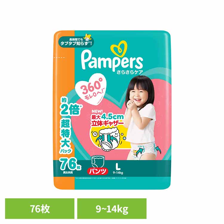 パンパースさらさらケアNEW! 最大4.5cm立体ギャザー360°モレ0へ！長時間でもタプタプ知らず※リニューアルに伴い、パッケージ・内容等予告なく変更する場合がございます。予めご了承ください。●商品サイズ（cm）幅約33.9×奥行約12....