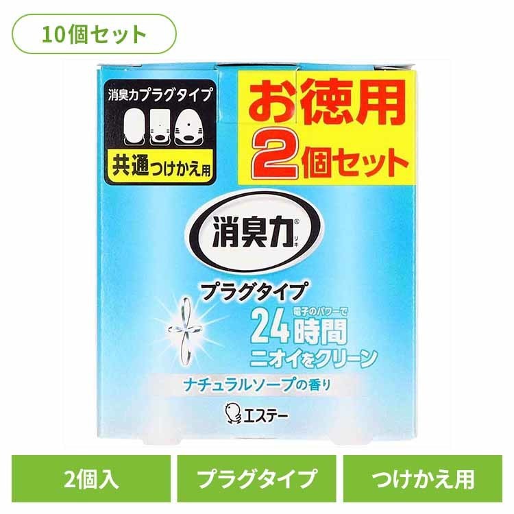 ◆電子パワーでLDKなどの広いお部屋（約16畳まで）を一面24時間しっかり消臭します。◆連続使用で約60日間効果が持続します（使用環境や季節によって異なります）。◆つけっぱなしでも1ヵ月の電気代はわずか約30円と経済的です。◆残量が見やすい...