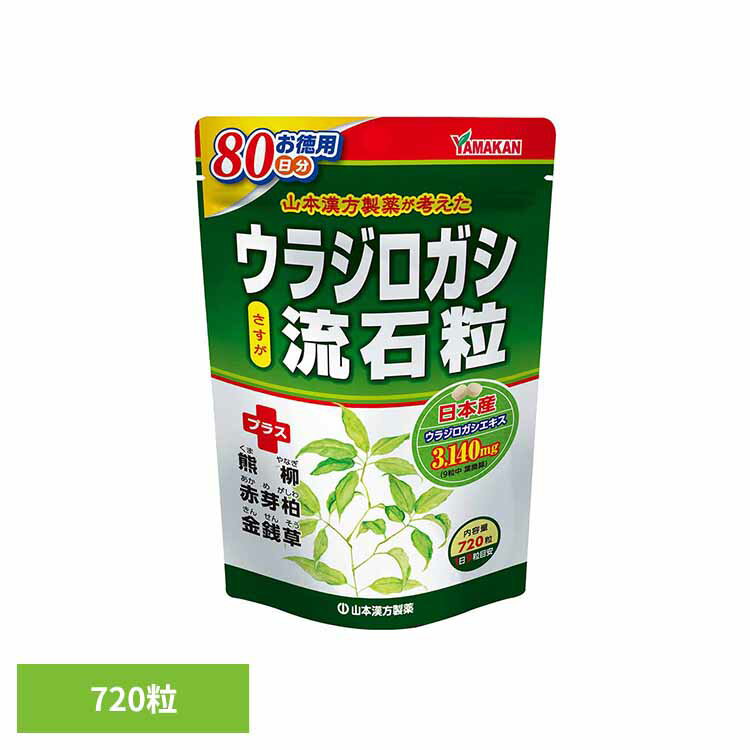 「ウラジロガシ流石粒」は、ウラジロガシを主原料に金銭草、赤芽柏、熊柳をブレンドし飲みやすい粒状に仕上げた健康補助食品です。毎日の健康維持にお役立てください。お得な3カ月分。※リニューアルに伴い、パッケージ・内容等予告なく変更する場合がござい...