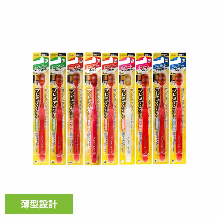 ハブラシの常識を変える幅広ヘッドの「プレミアムケアシリーズ」がパッケージリニューアル。ヘッドサイズと毛の硬度表示をより分かりやすいデザインに変更。ヘッドの厚さが当社従来品より約25％薄くなり口の中で動かしやすい薄型設計。超先細毛とフラット毛...