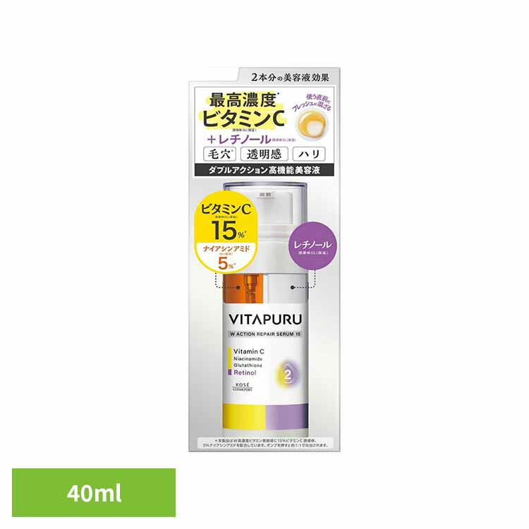 高濃度＊ビタミンC誘導体とレチノール誘導体のWパワー美容液。透明感を高め、ハリのある肌へみちびく攻めのケア。2種の美容液が同時に出る2剤式。＊シリーズ比※リニューアルに伴い、パッケージ・内容等予告なく変更する場合がございます。予めご了承くだ...