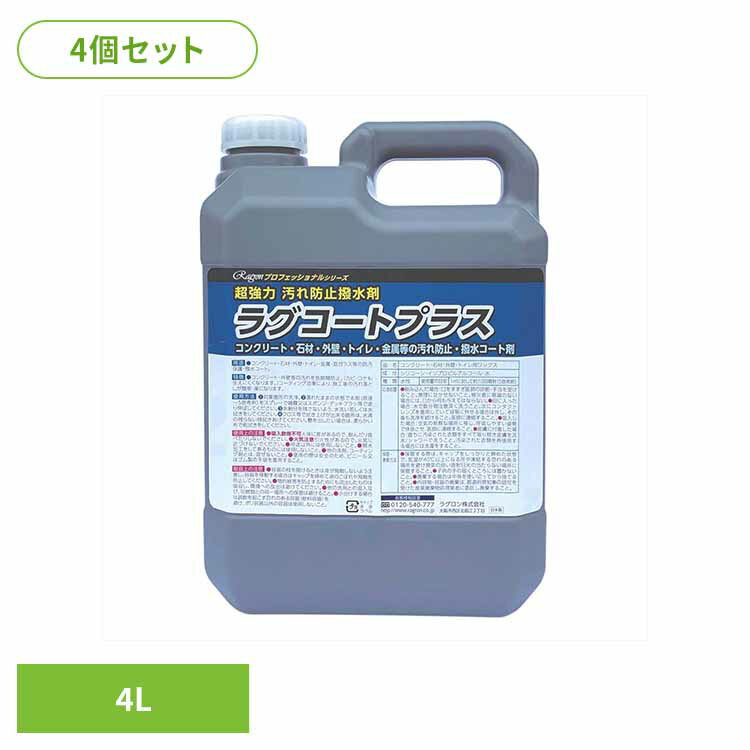 コンクリ一ト・石材・外壁・トイレ金属・窓ガラス等のはっ水コ一ト・防汚保護※リニューアルに伴い、パッケージ・内容等予告なく変更する場合がございます。予めご了承ください。●商品サイズ（cm）幅約33×奥行約33×高さ約30●商品重量約1.86k...