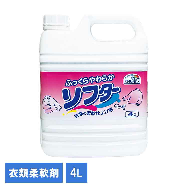 衣類の柔軟剤仕上げ剤。ふっくらやわらかな仕上がりに。静電気防止に。毛玉・ケバだちの防止に。※リニューアルに伴い、パッケージ・内容等予告なく変更する場合がございます。予めご了承ください。●商品サイズ（cm）幅約20.2×奥行約12.6×高さ約...