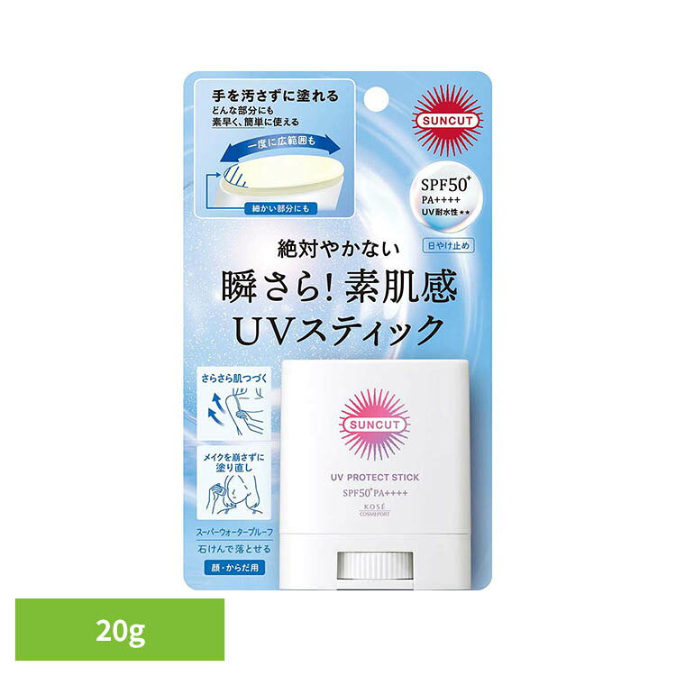手を汚さず、いつでもどこでも、さっと塗り直しができるUVスティック。ベタつきストレスが少なく、超サラサラな使用感。幅広オーバル型スティックで広範囲も、細かい部分も素早くUVケア。※リニューアルに伴い、パッケージ・内容等予告なく変更する場合が...