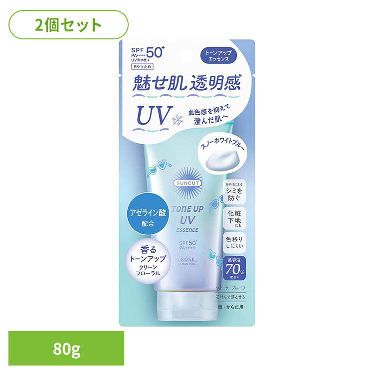 【SPF50＋　PA＋＋＋＋　UV耐水性★】UVカットしながら、色と光の効果で素肌をキレイに魅せるトーンアップ日やけ止め美容液。美容液70％配合＊でうるさら素肌へ。血色感をおさえて透明感を与えるスノーホワイトブルー。透明感のあるエアリーフロ...