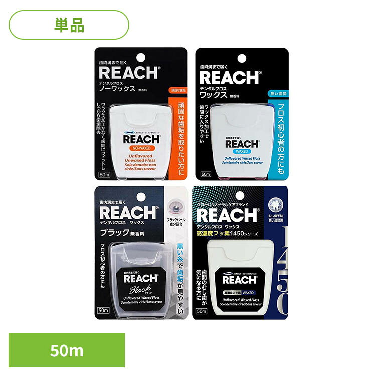 【ノーワックス】無香料の定番フロスです。ワックス加工なしの極細繊維が歯垢をしっかり除去します。【ワックス】歯間に入りやすいワックス加工の定番フロスです。極細繊維が優しくきれいに歯垢を除去します。フロス初心者の方、歯間がせまい方に。【ブラック...
